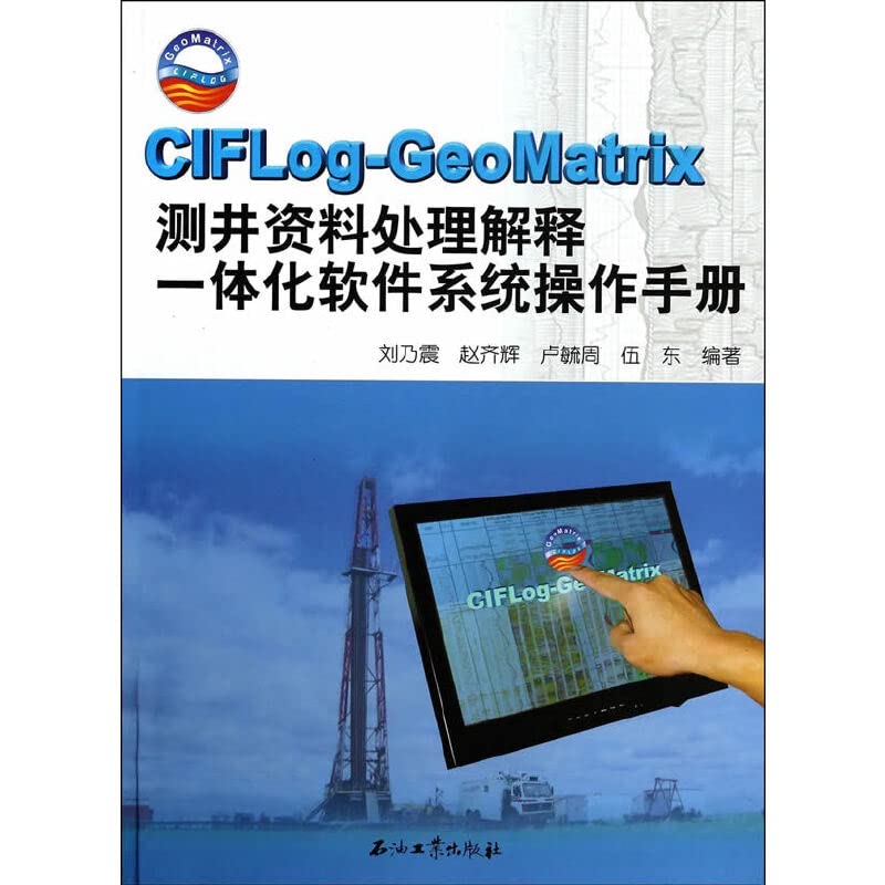 Amazon.com: CIFLog-GeoMatrix logging data processing and interpretation ...