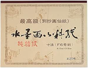 Amazon.co.jp: Premium Quality Gasen Paper, Pure Koji Paper, F6 Size, 16 ...