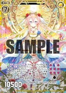 Amazon.co.jp: Z/X-ゼクス-/P19-003 天啓の熾天使ミカエル(ホロ) : おもちゃ