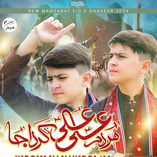 Play HAR DAM ALI ALI KARDA JAA by Sibtain Haider on Amazon Music Unlimited