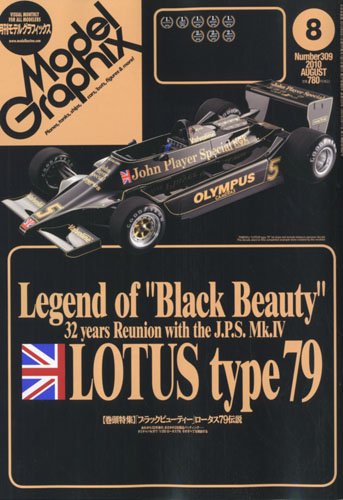 Model Graphix (モデルグラフィックス) 2010年 08月号 [雑誌]: Books - Amazon.ca