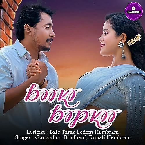 Amazon.co.jp: Kaso Kolsa : Rupali Hembram: デジタルミュージック