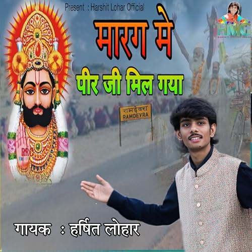 Marag Me Pir ji Milgaya by Harshit Lohar on Amazon Music Unlimited