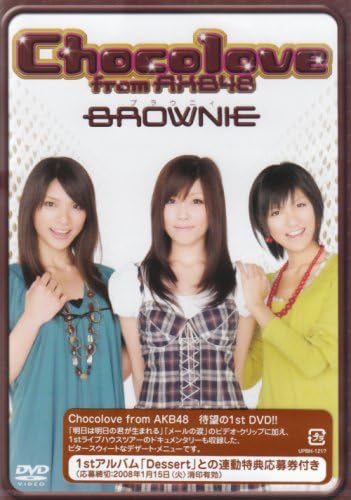 Amazon.co.jp: BROWNIE [DVD] : Chocolove from AKB48: DVD