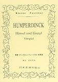 【発売日：2016年09月01日】・ブランド:日本楽譜出版社・製造元:日本楽譜出版社