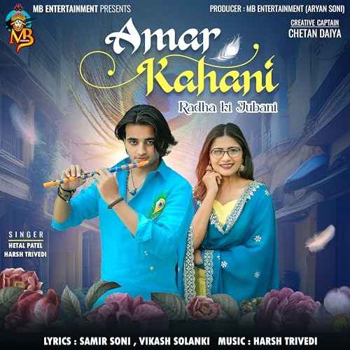 Amazon.co.jp: Amar Kahani Radha Ki Jubani : Harsh Trivedi: Digital Music Amazon.co.jp: Amar Kahani Radha Ki Jubani : Harsh Trivedi: Digital Music