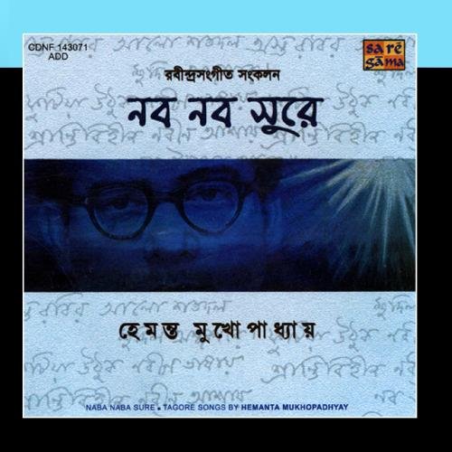 Amazon.com: Naba Naba Sure: CDs & Vinyl