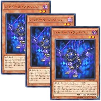 Amazon.co.jp: ★ 3枚セット ★遊戯王 日本語版 DUEA-JP023 海外未発売 シャドール・ファルコン (レア) : おもちゃ