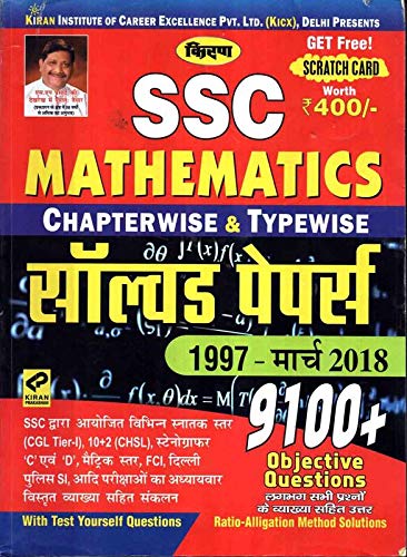 Buy SSC Mathematics Chapterwise & Typewise Solved Papers 1997-March ...