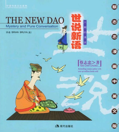 (English-Chinese) The New Dao (English-Chinese) : Zhizhong CAI, Tsai ...
