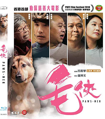Amazon.com: Paws Men (Region A Blu-ray) (English Subtitled) 毛俠 : Bob ...