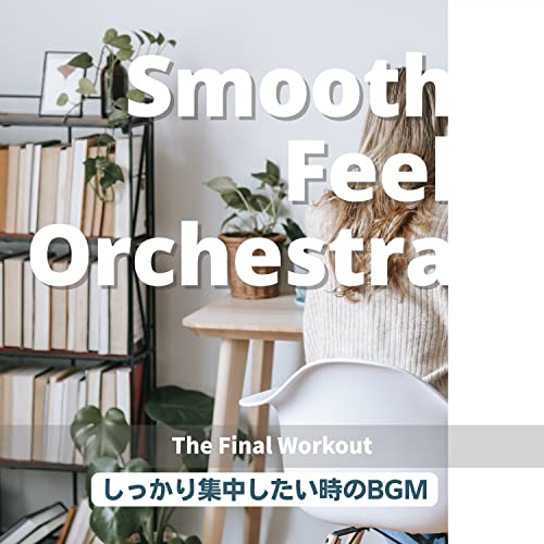 Amazon MusicでSmooth Feel Orchestraのしっかり集中したい時のBGM - The Final Workoutを再生する