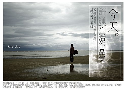 Play 2002-2008 Live Favourites of Xu Wei by Xu Wei on Amazon Music