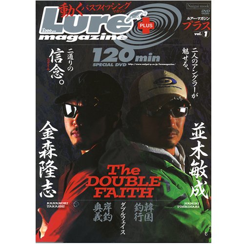 Amazon.com: ルアー・マガジンプラス vol.1 ダブルフェイス (Naigai Mook): 9784862571335: Books