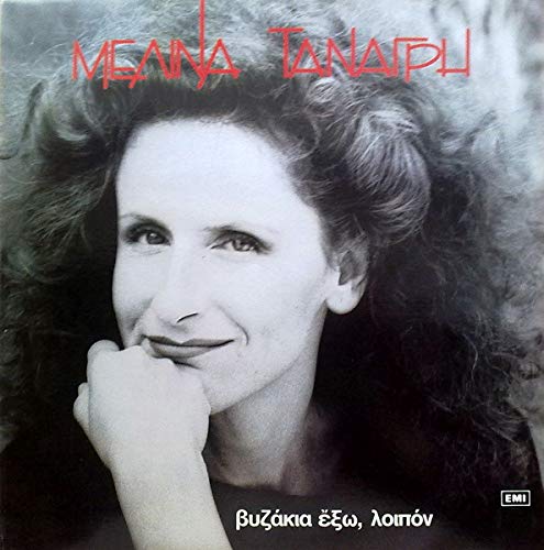 tanagri melina / ταναγρη μελινα - vyzakia exo loipon / βυζακια εξω ...