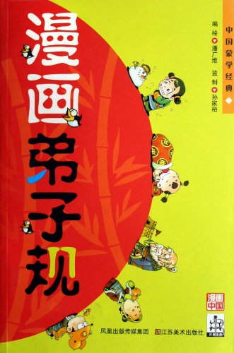 Cartoon Standards for Students : Sun Jia Yu: Amazon.in: Books