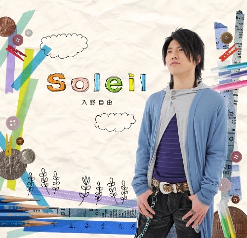 SOLEIL(CD+DVD) - Amazon.com Music