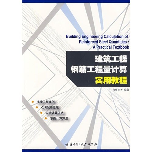 Amazon.com: construction of reinforced engineering calculation ...
