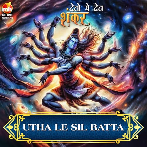 UTHA LE SIL BATTA (From "DEVO MEIN DEV SHANKAR") by Avinash Thakur ...