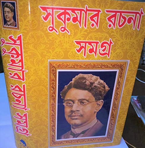 Sukumar Rachana Samagra : SUKUMAR RAY: Amazon.in: Books