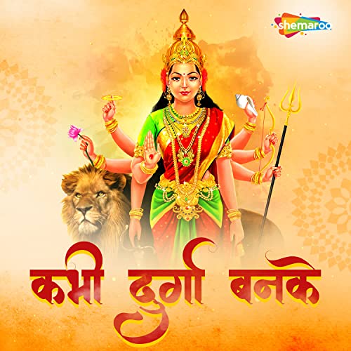 Amazon.co.jp: Kabhi Durga Banke : Mithai Lal Chakraborty: Digital Music