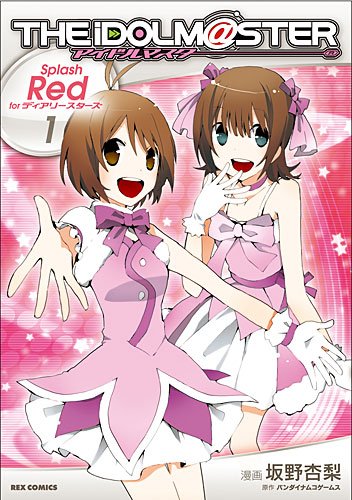 Aidoru masuta splash red for diari sutazu. 1. : Amazon.it: Libri