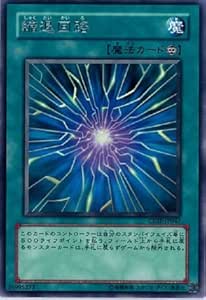 Amazon.co.jp: 【遊戯王】 縮退回路 (R) [CDIP-JP047]: ミュージック