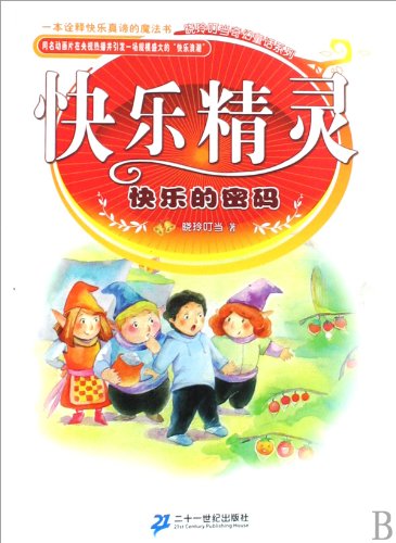 Amazon.com: Happy Passwords (Chinese Edition): 9787539147482: xiao ling ...
