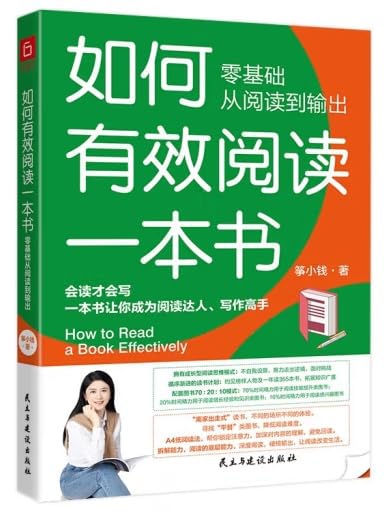 How to Read a Book Effectively : ZHENG XIAO QIAN: Amazon.co.uk: Books