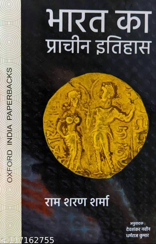Bharat Ka Prachin Itihas Ram Sharan Sharma Latest Edition Oxford India ...