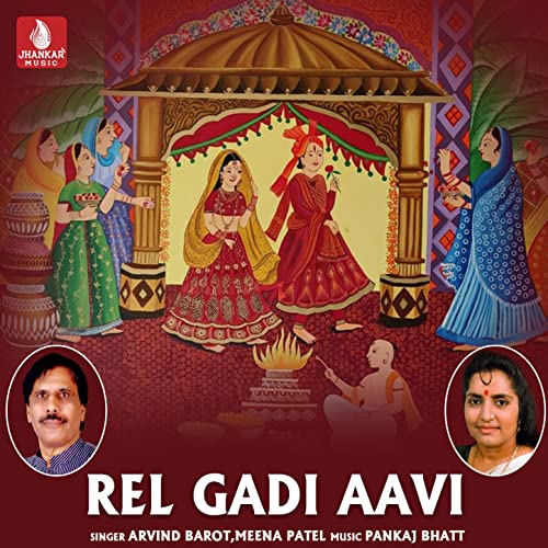 Écouter Rel Gadi Aavi - Single par Arvind Barot & Meena Patel sur ...