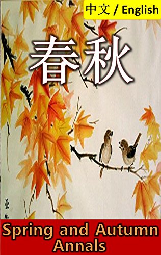 Spring and Autumn Annals: Bilingual Edition, English and Chinese 春秋 ...