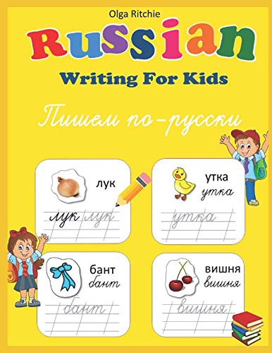 Russian Writing For Kids Пишем по-русски (Russian for Kids): Amazon.co ...