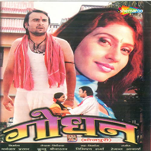 Play Godhan by Hemant Acharya on Amazon Music