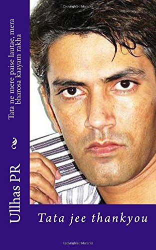 Amazon.com: Tata ne mere paise lautae, mera bharosa kaayam rakha: Tata ...