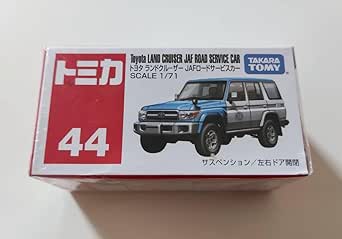 Amazon.co.jp: トミカ No.44 トヨタ ランドクルーザー JAFロードサービスカー : おもちゃ