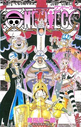 Amazon.com: One Piece Vol. 47 (in Japanese): Eiichiro Oda: Libros
