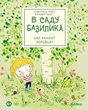 【発売日：2025年05月05日】・製造元:Альпина.Дети