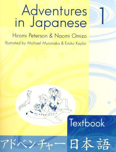 Amazon.com: Adventures in Japanese (Level 1) Workbook (Level 1 ...