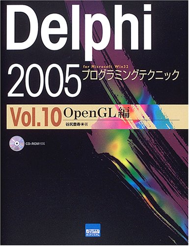 Delphi 2005 programming techniques-for Microsoft Win32 (Vol.10) (2006) ISBN: 4877831487 ...