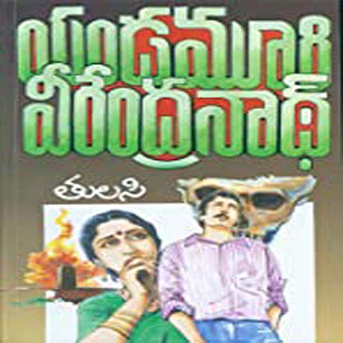 Buy Tulasi Book Online at Low Prices in India | Tulasi Reviews ...