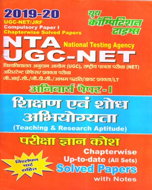 Buy Shikshan avam Shodh Abhiyogyata Chapterwise Up-to-date Solved papers Book for NTA UGC - NET ...