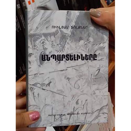 The Unvanquished: William Faulkner: 9789939852058: Amazon.com: Books