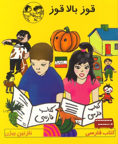 Hunch Above Hunch: Bijan, Nancy Nazanin: 9781880710074: Amazon.com: Books