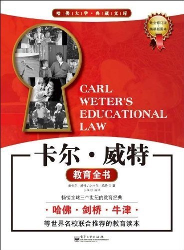 Amazon.com: The Complete Collection of the Education of Karl Witte(the ...