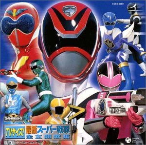 TV Size Super Sentai Theme Tune Collection - Soundtrack - Amazon.com Music
