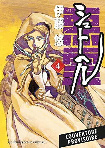 Shut Hell (Manga) – Myutaku