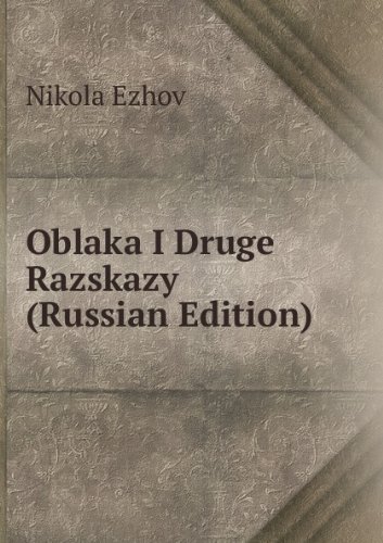 Amazon.com: Oblaka I Druge Razskazy Russian Edition: 9785875799518 ...