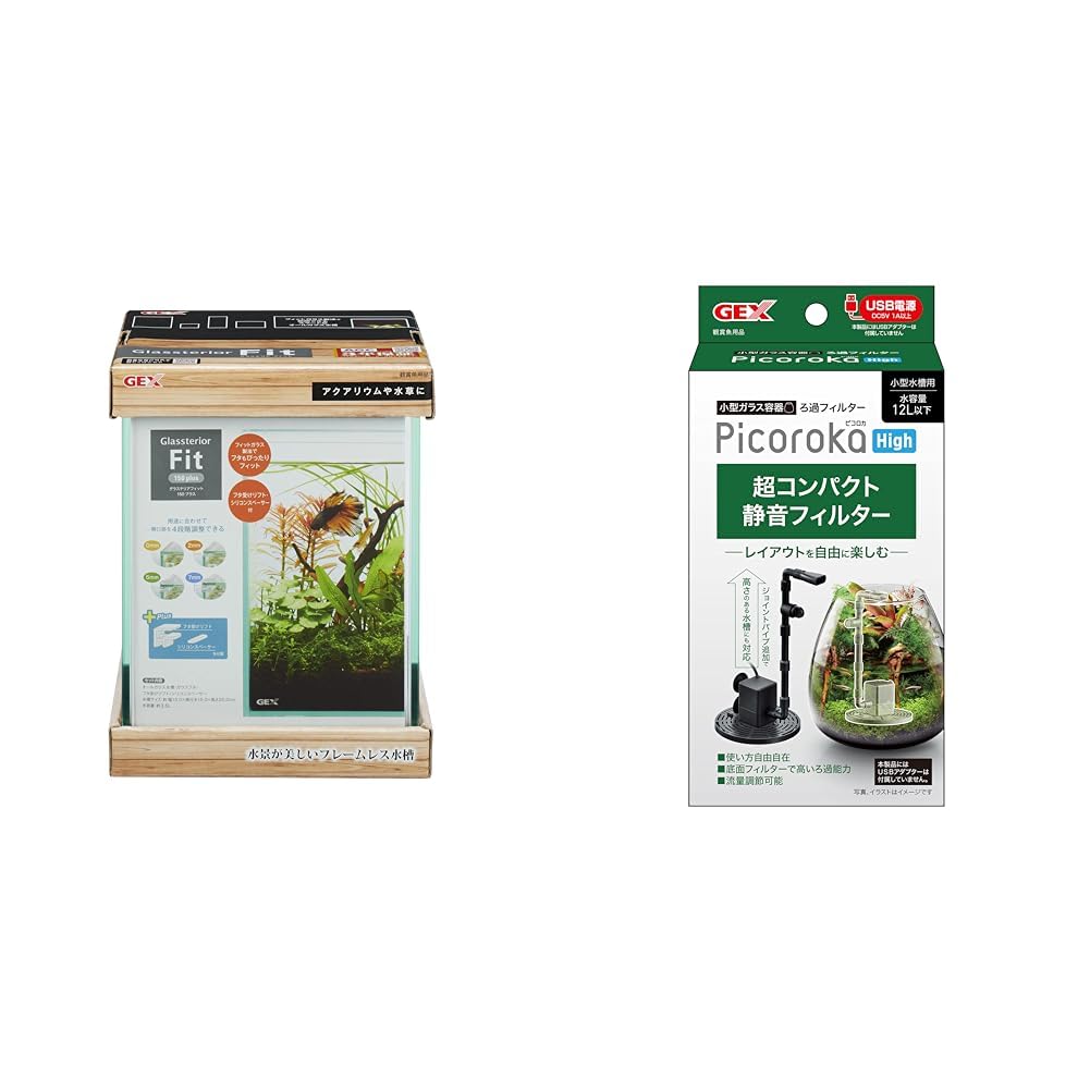 Amazon | 【セット買い】ジェックス GEX AQUARIUM グラステリア フィット 150 plus フレームレス水槽 ガラスフタ付 + ジェックス GEX ピコロカ High ...
