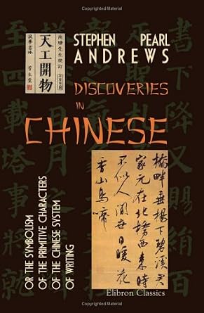 Discoveries in Chinese or the Symbolism of the Primitive Characters of ...